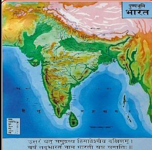Bharatha Varsha and Bharathas | sreenivasarao's blogs