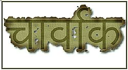 Materialism of the Charvaka and rationalism of the Buddha ...