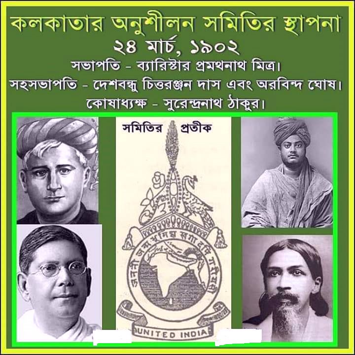 Jugantar | sreenivasarao's blogs