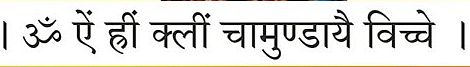 The Guptavati and Navarna Mantra – Part Two | sreenivasarao's blogs