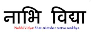 Nabhi Vidya -Part One | sreenivasarao's blogs