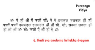 Nabhi Vidya -Part Two | sreenivasarao's blogs